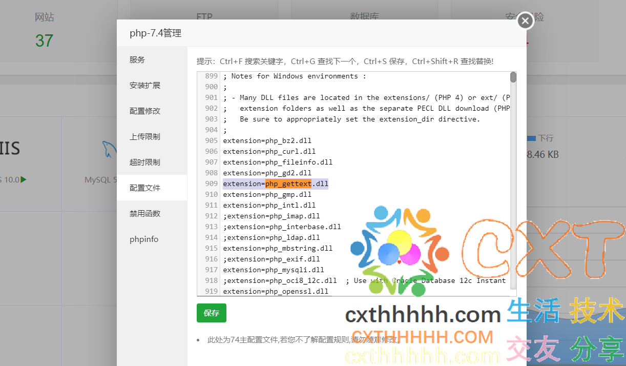 Windows环境 Php程序报错 Fatal Error Uncaught Error Call To Undefined Function Bindtextdomain 由